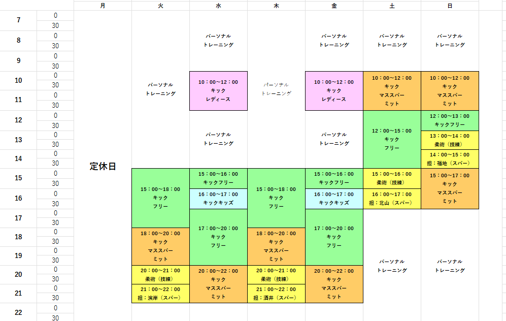 キックボクシング・柔術 Matsumoto Dojo|雪が谷大塚駅から徒歩30秒|未経験者歓迎の格闘技ジム|松本道場